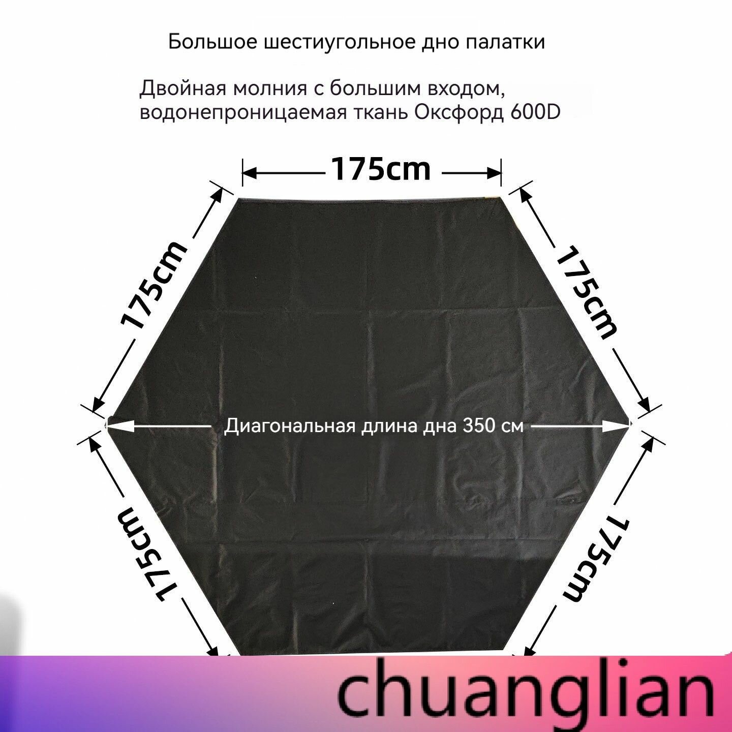 Пол зимней палатки