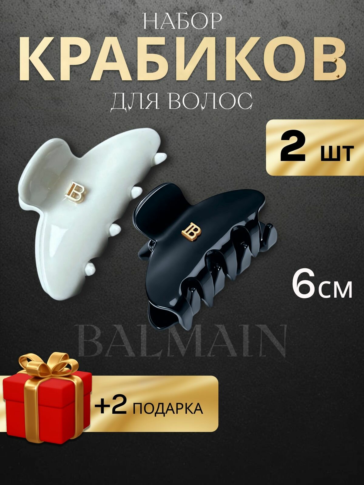Заколка для волос 1 шт.