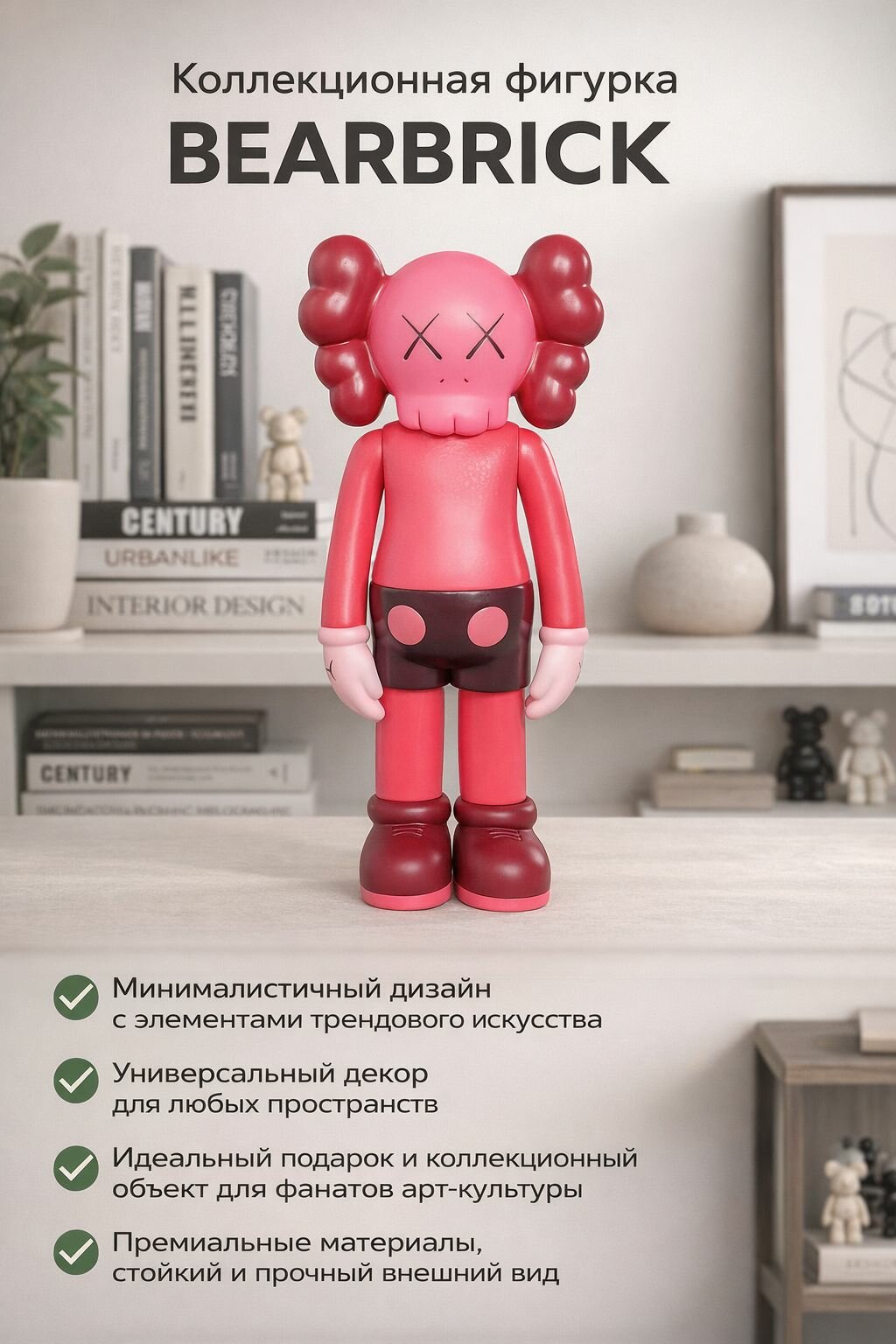 Коллекционная редкая игрушка KAWS Companion Bearbrick 20 см красный матовый
