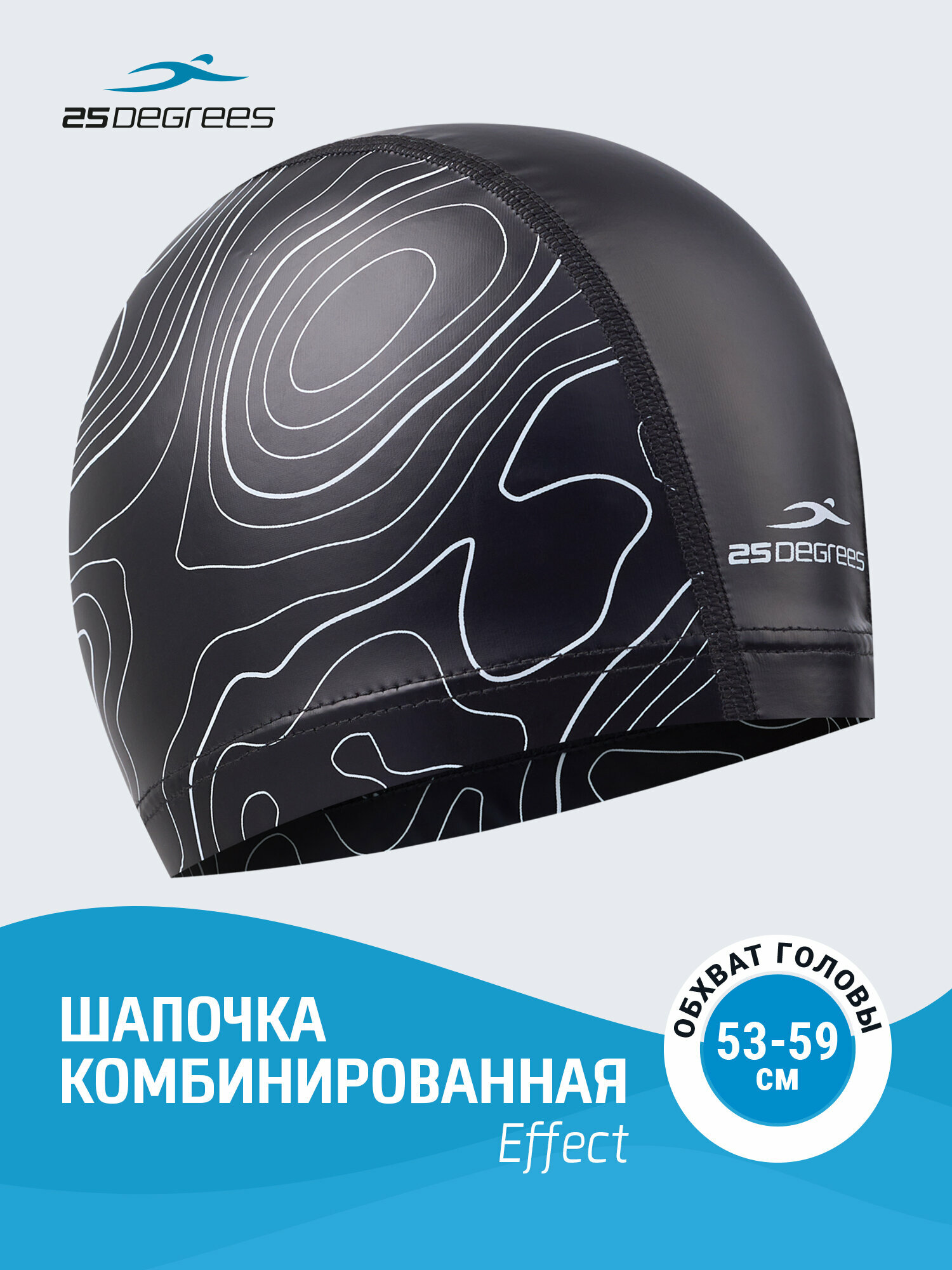 Шапочка для плавания 25DEGREES Effect Black 25D22010A, комбинированный