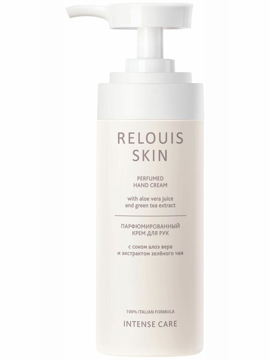 Крем для рук RELOUIS SKIN INTENSE CARE парфюмированный 150 гр