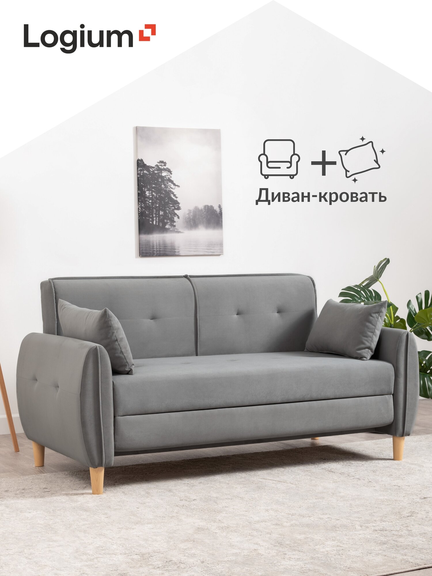 Диван раскладной Ханна 01.05 ТД 537/3 Velutto 32 (стальной серый), размер 170*89*85 см, еврокнижка