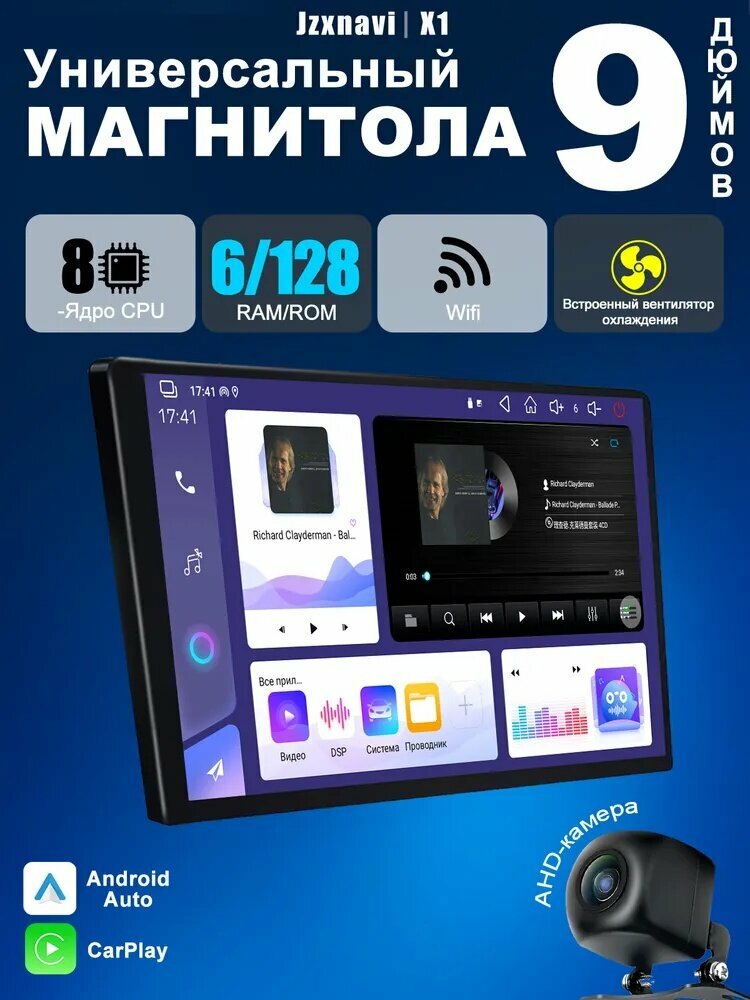 Jzxnavi Автомагнитола, диагональ: 9", 2 DIN, 6ГБ/128ГБ