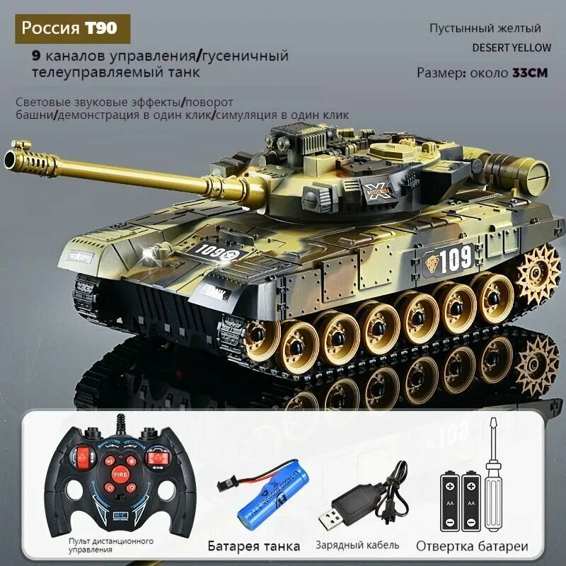 Танк на пульте управлении , подарок мальчику, со световыми и звуковыми эффектами, машинка на радиоуправлении, Большой 32см