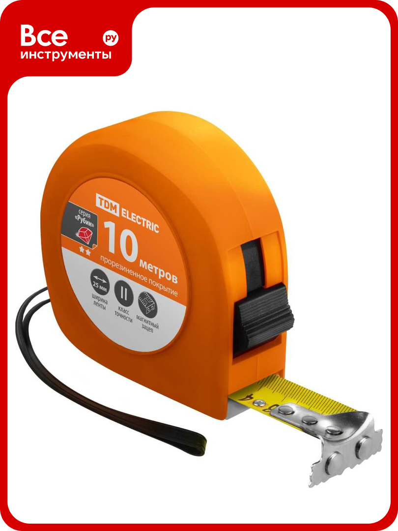 Рулетка, длина 10 м, стальная лента, ширина 25 мм, прорезиненное покрытие, магнит