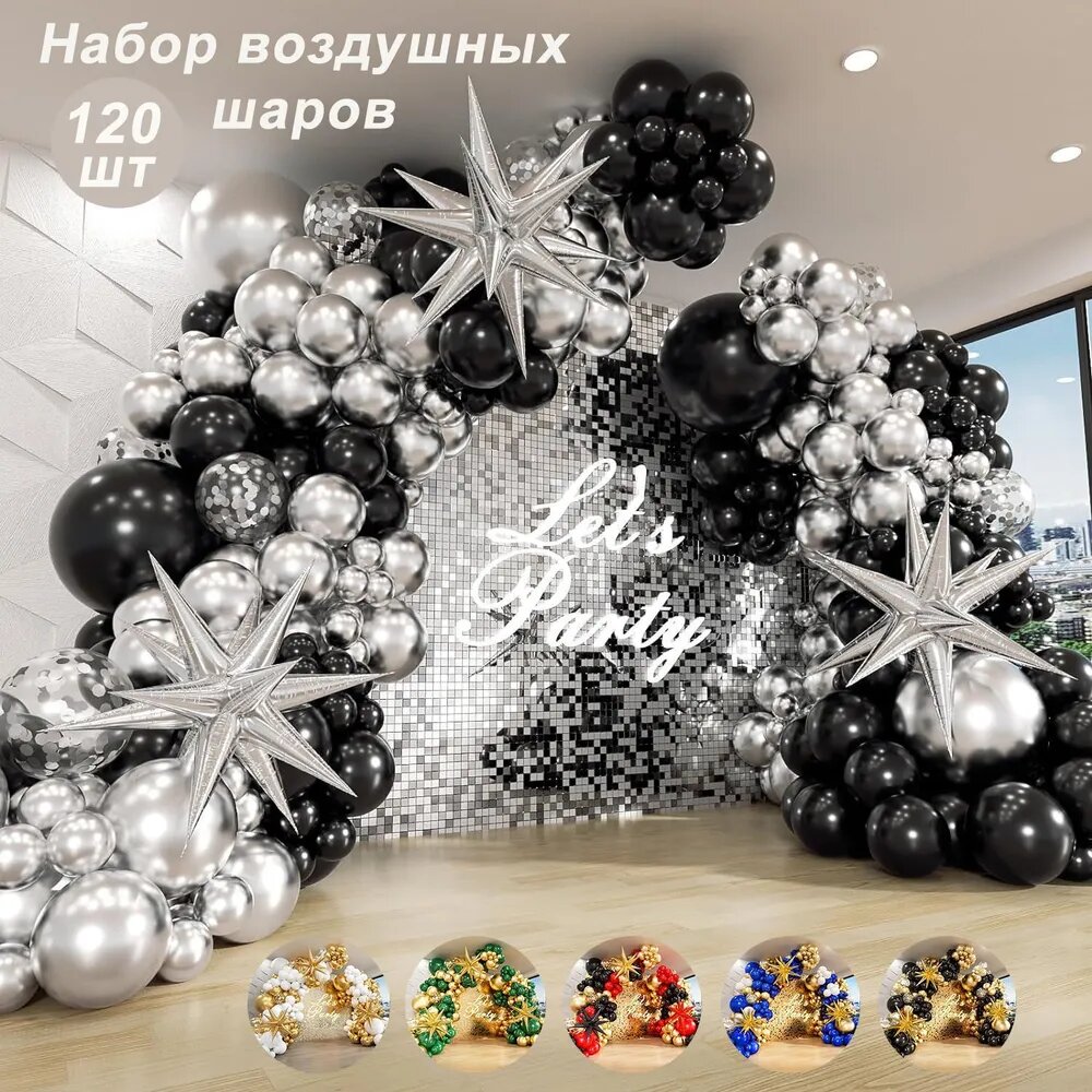 Воздушный шар
