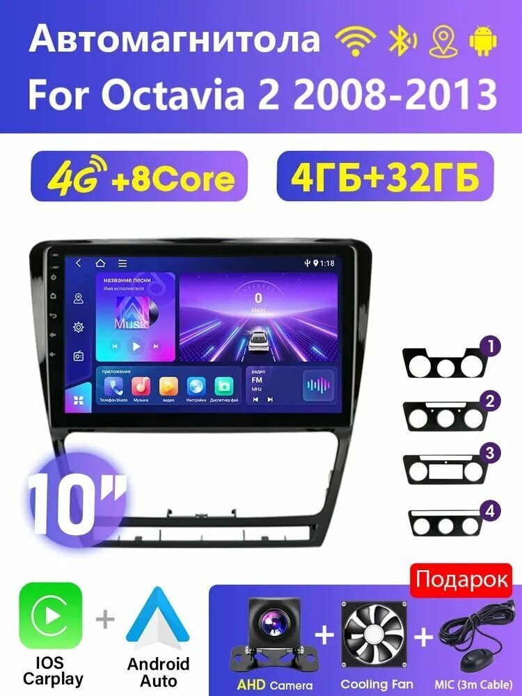 Srnubi Автомагнитола, диагональ: 10", 2 DIN, 4ГБ/32ГБ