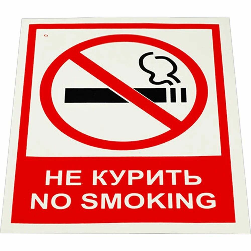 Знак вспомогательный офисмаг Не курить. No smoking, Комплект 5 шт, 150x200 мм, пленка самоклеящаяся, V 51 610923
