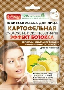 Народные рецепты Тканевая маска для лица огуречная 25 мл