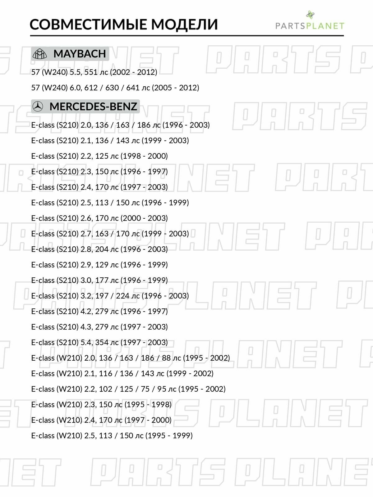 Фильтр салонный, для Майбах 57 2002-2012, Мерседес Е-Класс 1996-2003, С-Класс 1998-2005 арт DCF514P — фото 1