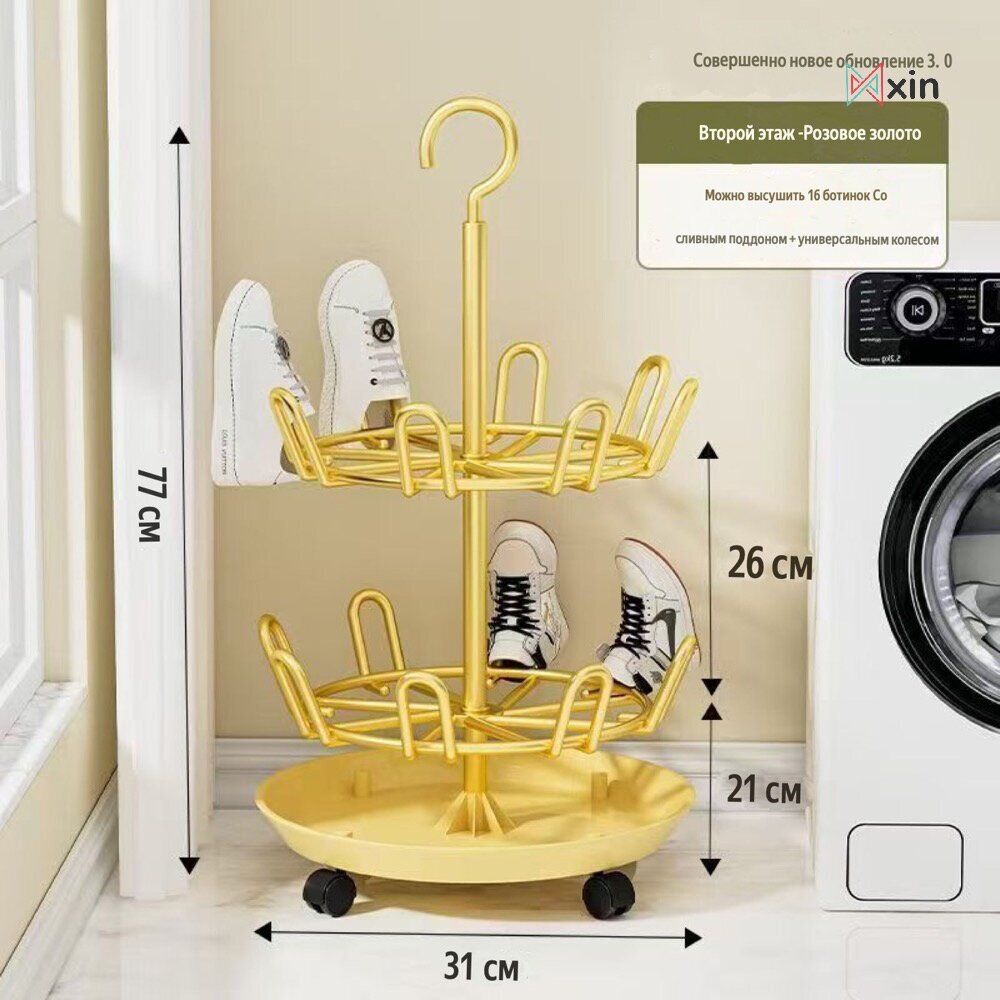 Стеллаж для сушки обуви на открытом воздухе, балконе, многофункциональный многослойный стеллаж для сушки обуви, 2-слойный, золотой