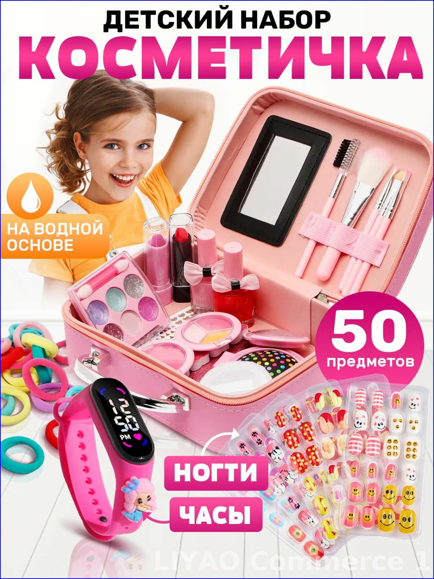 Чемоданчик с детской декоративной косметикой, большой подарочный набор для девочек, косметика набор детский