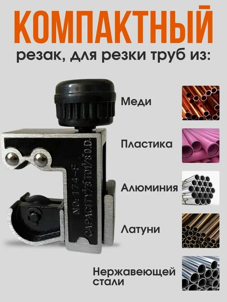 Труборез ручной — фото 1