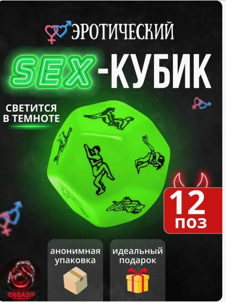 Игра эротическая