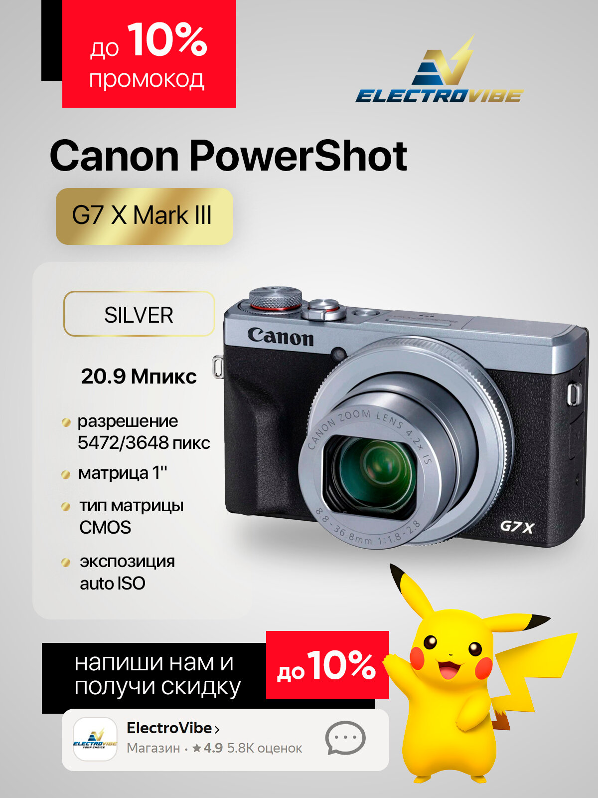 Canon Фотоаппарат компактный Canon PowerShot G7 X Mark III Silver