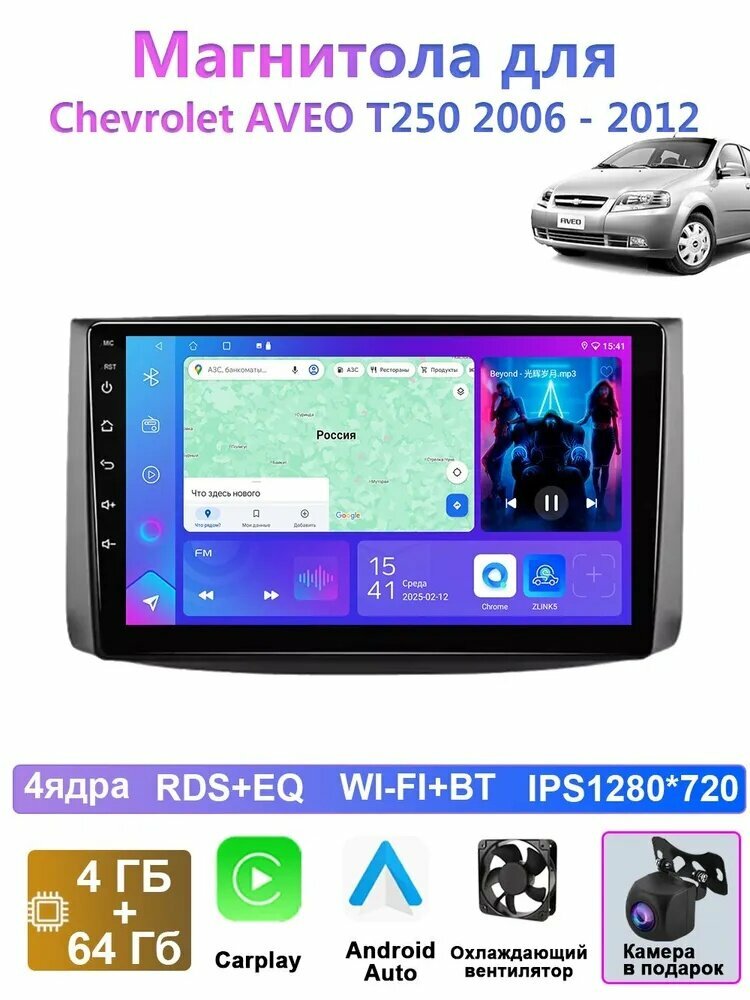 HEXAHEDRON Устройство головное, диагональ: 9", 2 DIN, 4ГБ/64ГБ