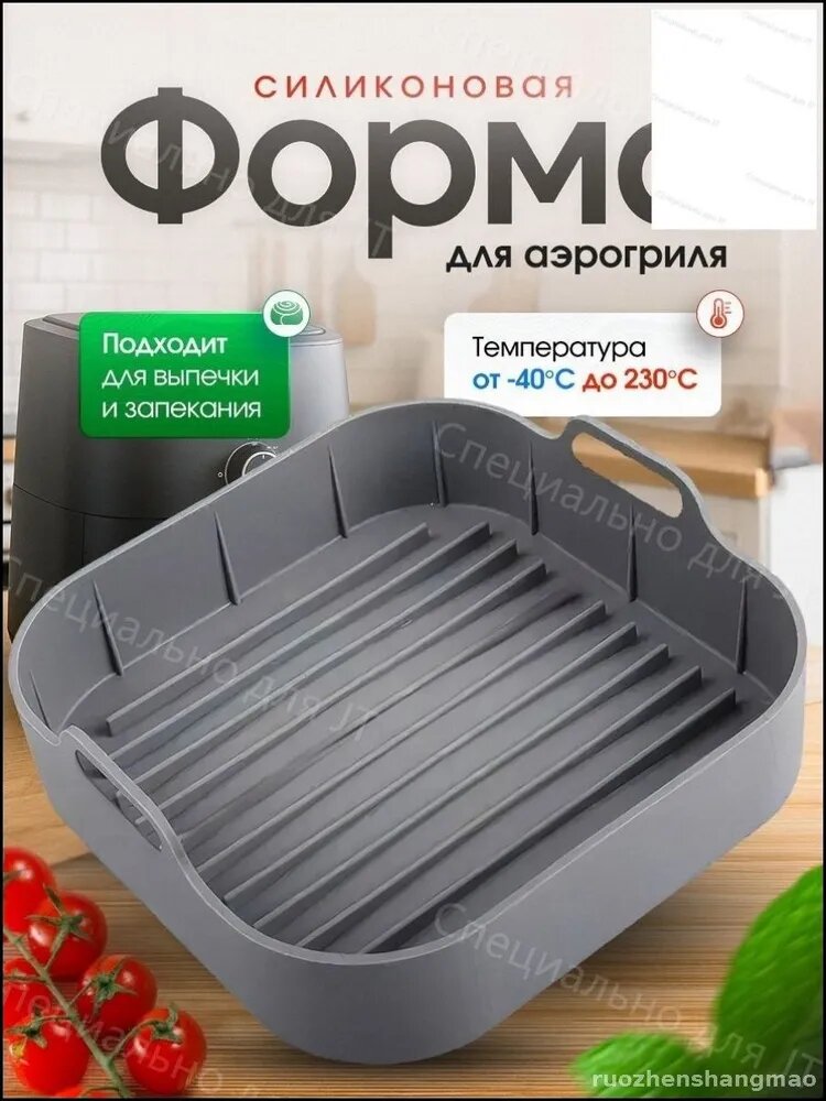 Форма для запекания и выпечки, Квадратная, 1 яч, 18.5 см x 18.5 см, 1 шт