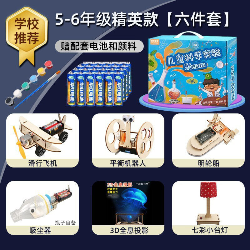 Набор для научных экспериментов для детей, образовательные игрушки для родителей и детей, DIY поделки для студентов, детский сад, технология, маленький подарок для рукоделия