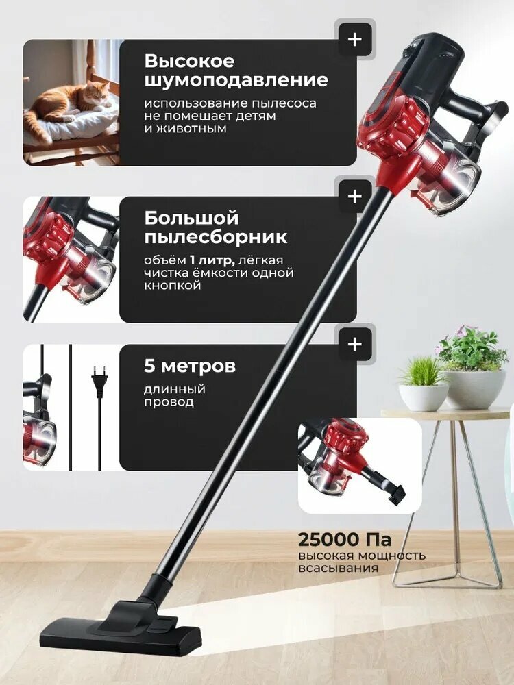Вертикальный пылесос — фото 1