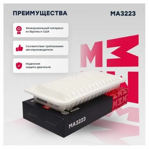 Ma3223_фильтр воздушный! subaru brz 12> toyota avensis i Marshall MA3223
