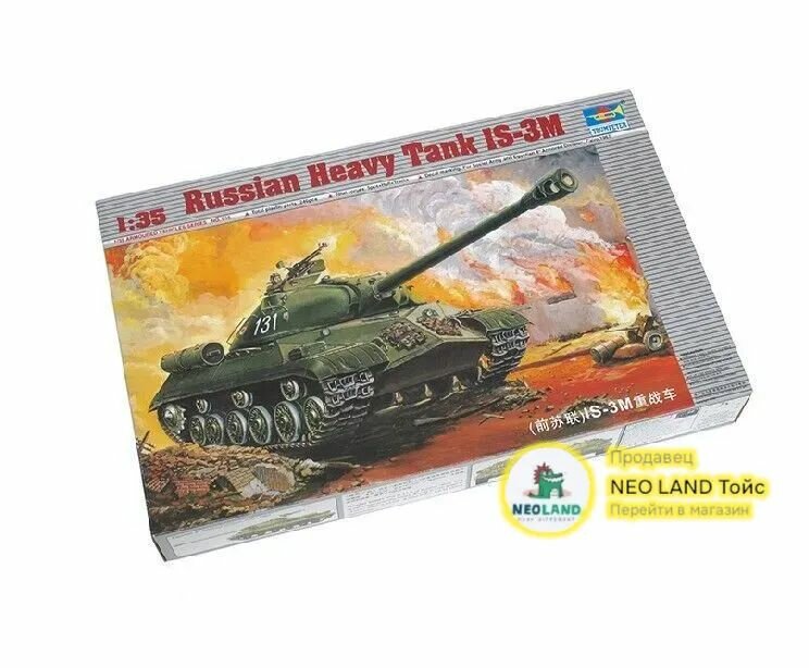 Trumpeter 1/35 00316 Русский тяжёлый танк ИС-3М Танки