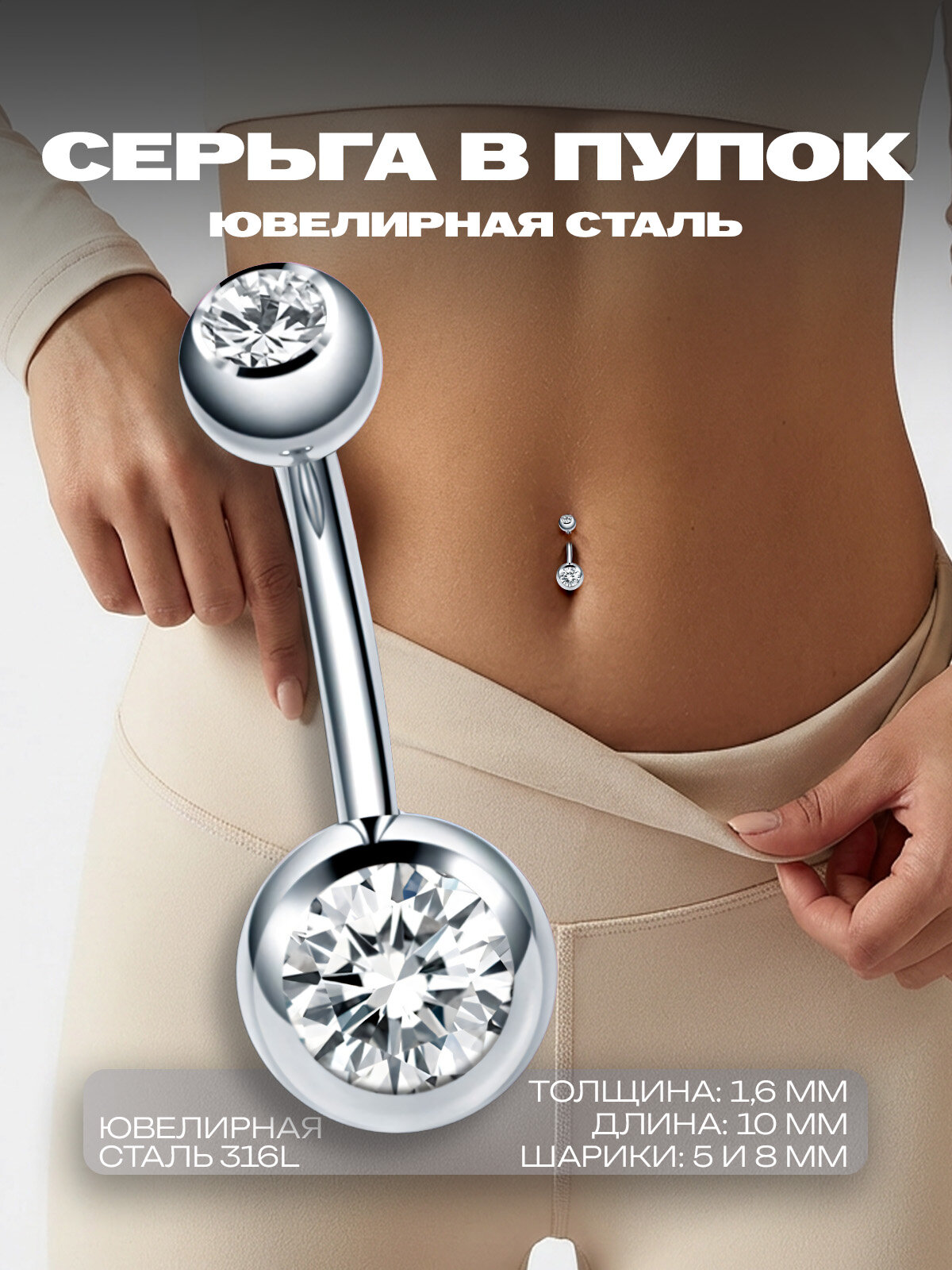 Пирсинг в пупок