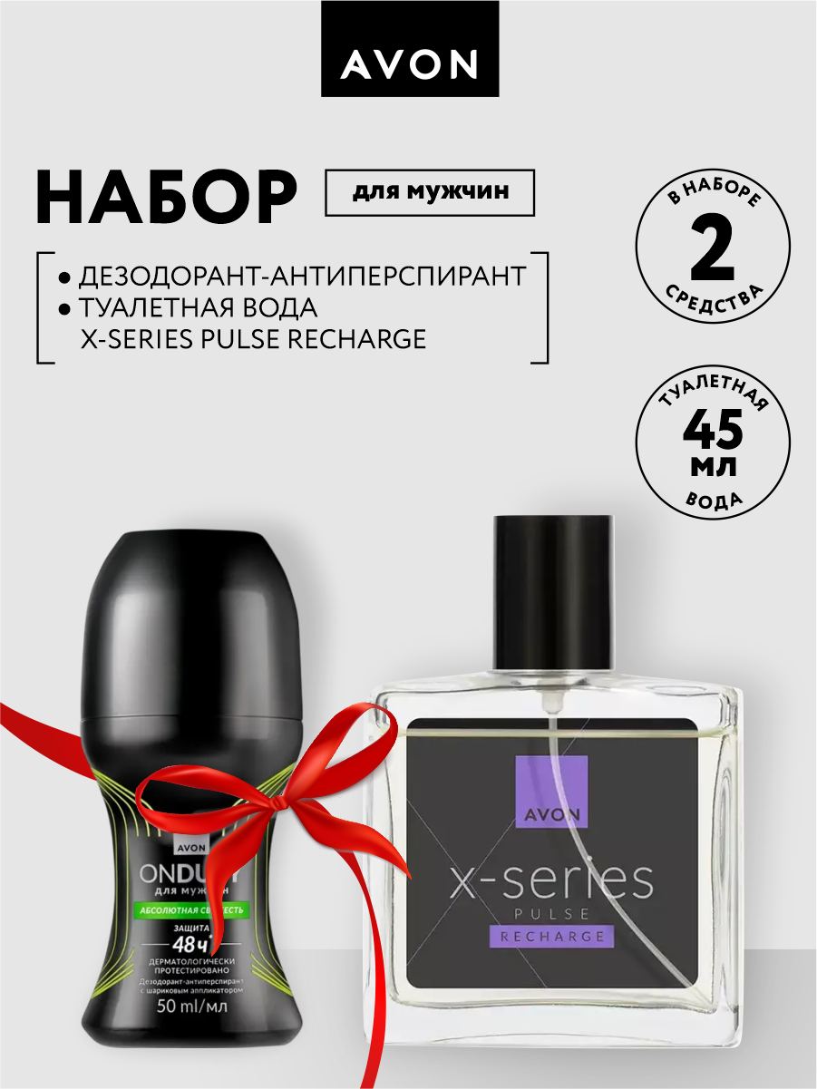 Набор Avon Туалетная вода Recharge для него + Дезодорант-антиперспирант Абсолютная свежесть