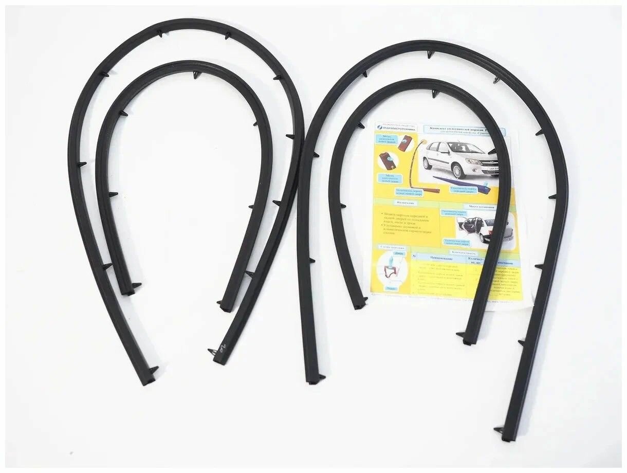 Комплект уплотнителей порогов РГИ-135 Гранта Калина (4шт).