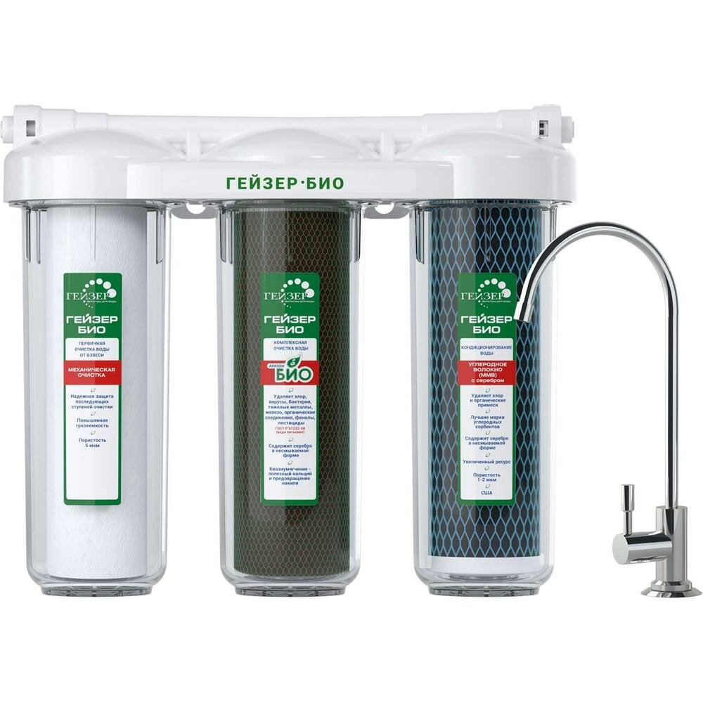 Фильтр Гейзер Био 312