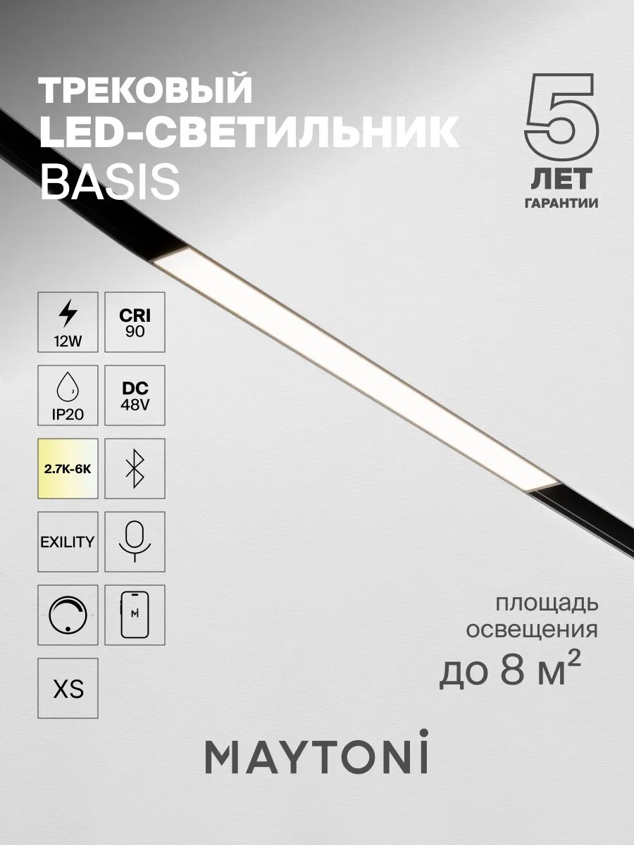 Трековый светильник Maytoni TR030-4-12W3K-WW-DS-B черный