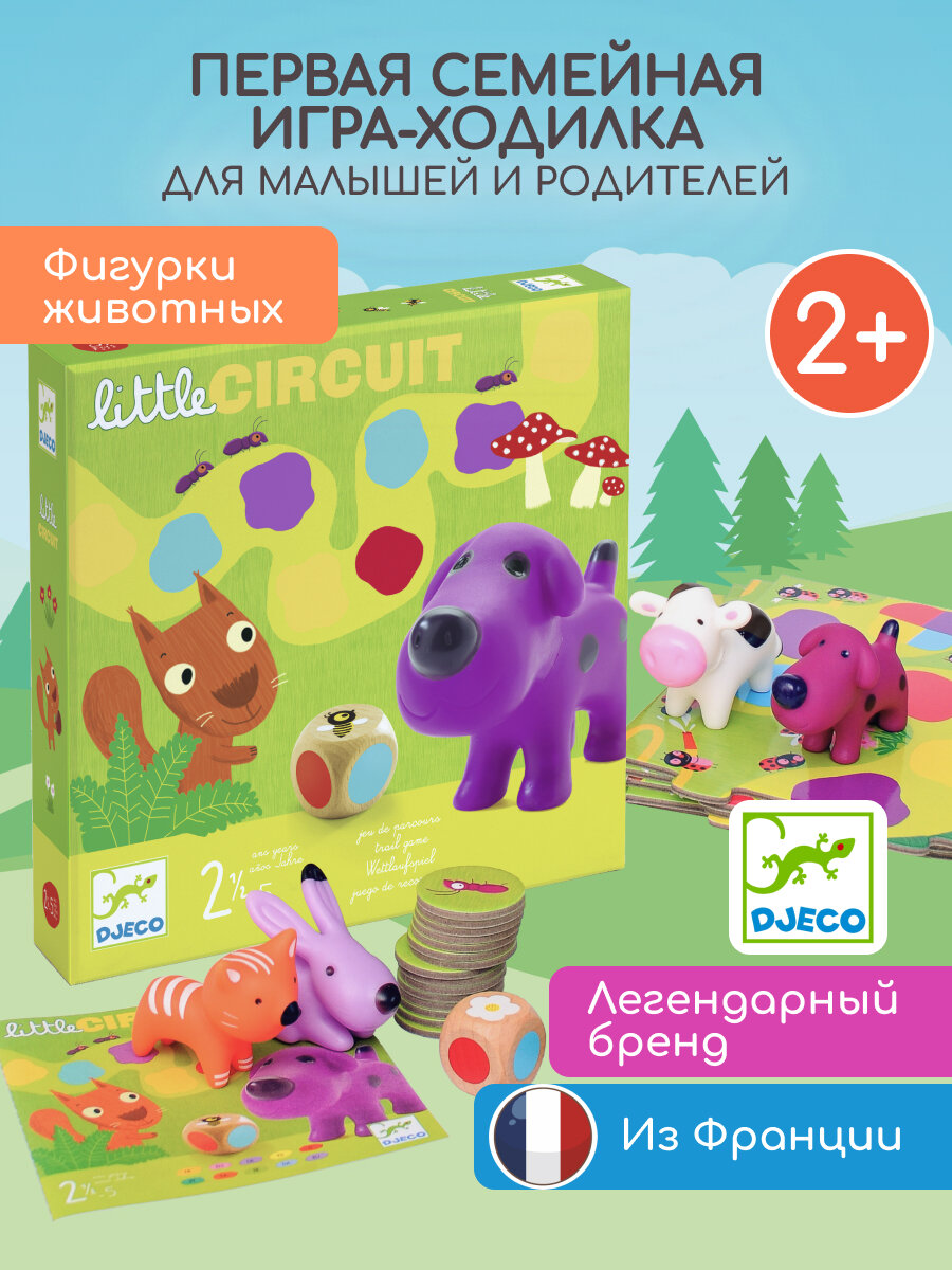 Настольная игра Djeco Маленькая дорожка, от 2.5 лет, развивающая