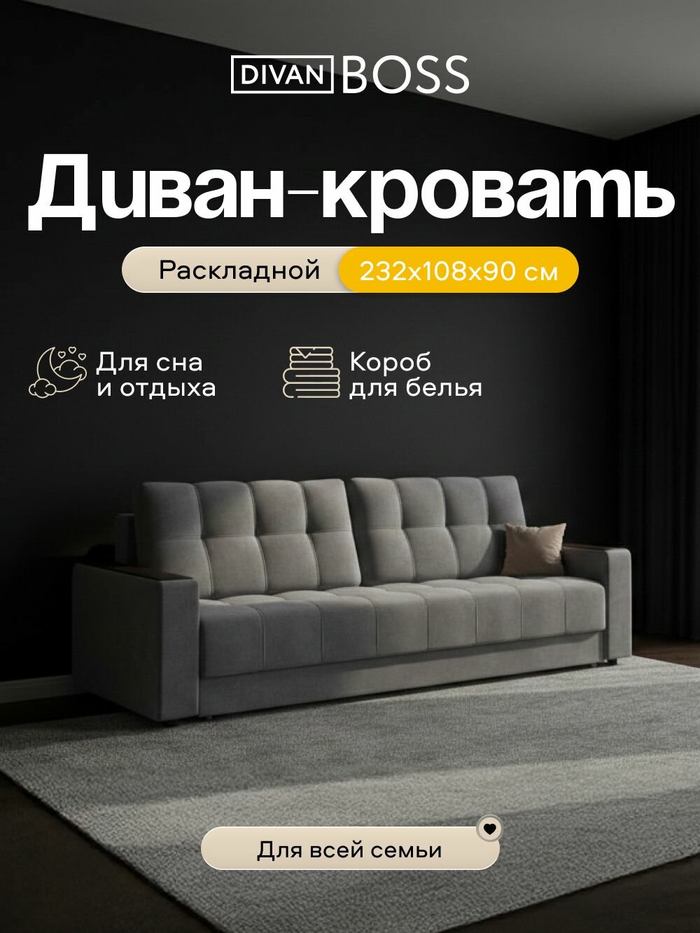 Диван раскладной Босс Маркет, прямой, в гостиную, Велюр Плюш серый, 232x108x90 см