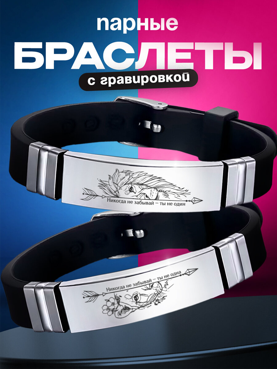 Жесткий браслет