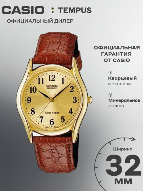 Наручные часы Analog