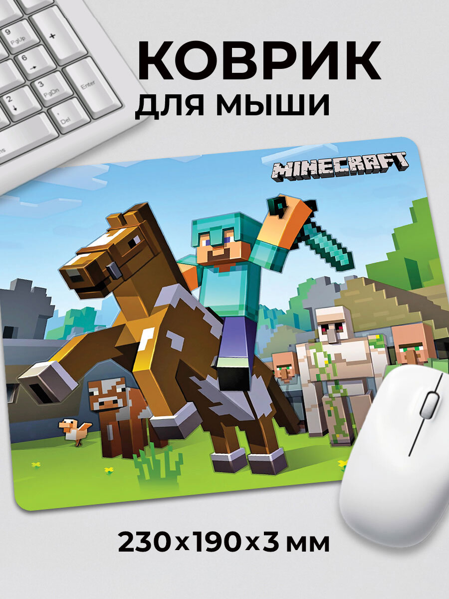 Коврик для мышки с приколом Minecraft Майнкрафт Стив на коне