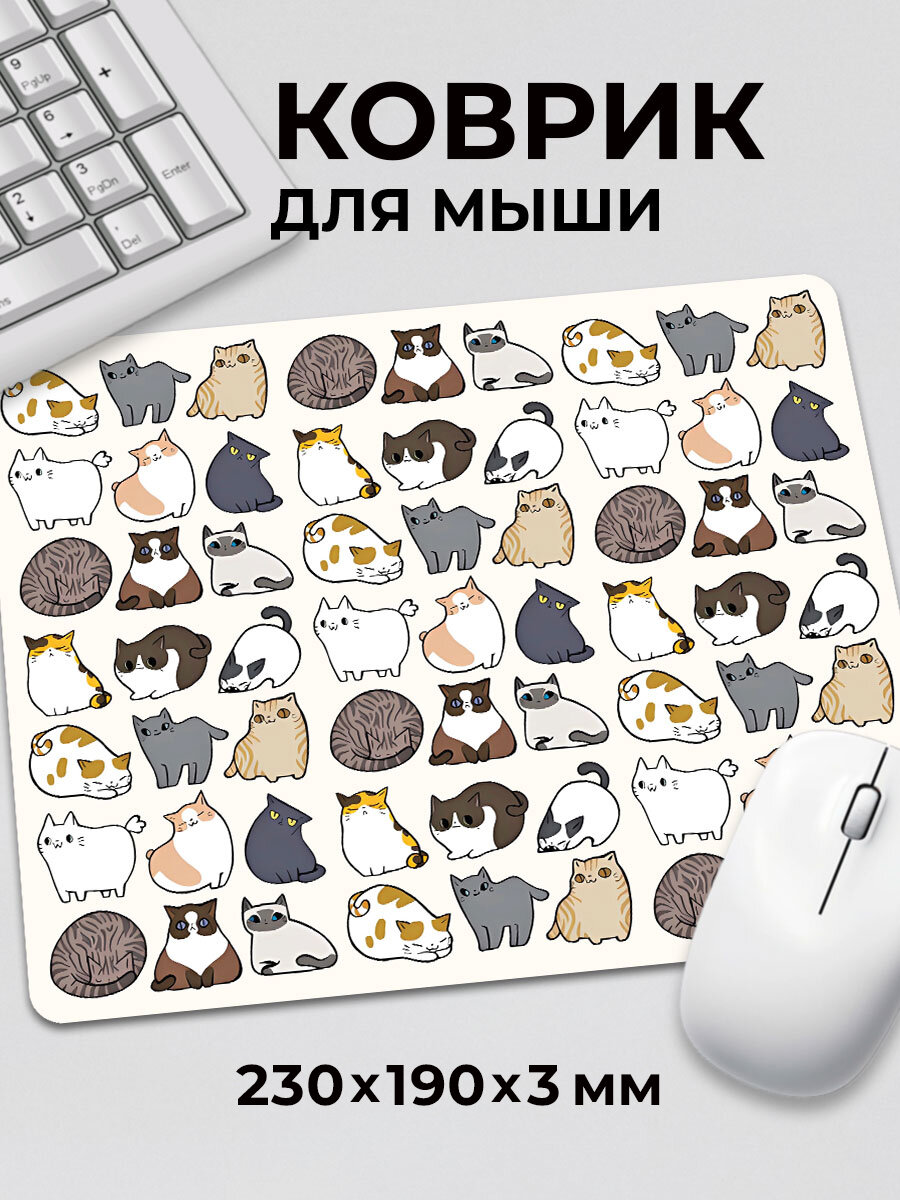 Коврик для мышки прикол мем Много котиков смешные прикольные