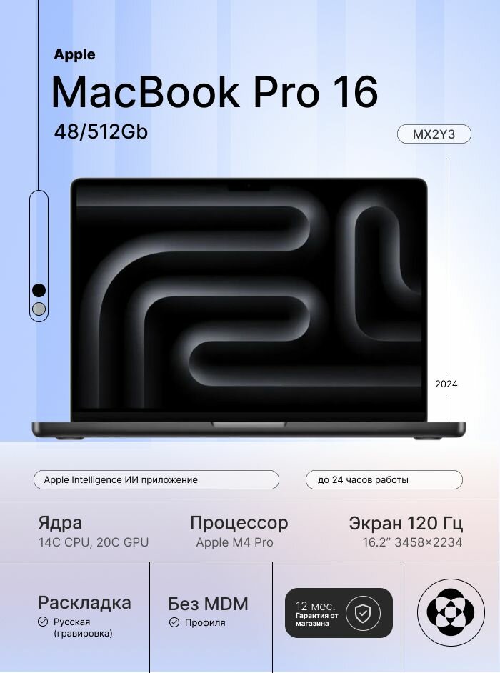 Ноутбук Apple MacBook Pro 16" (2024), M4 Pro, 48/512Gb, SSD, (MX2Y3), Black Space
