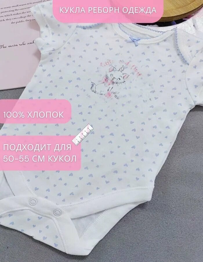 Кукла реборн одежда хлопок Подходит для 50-55 см кукол