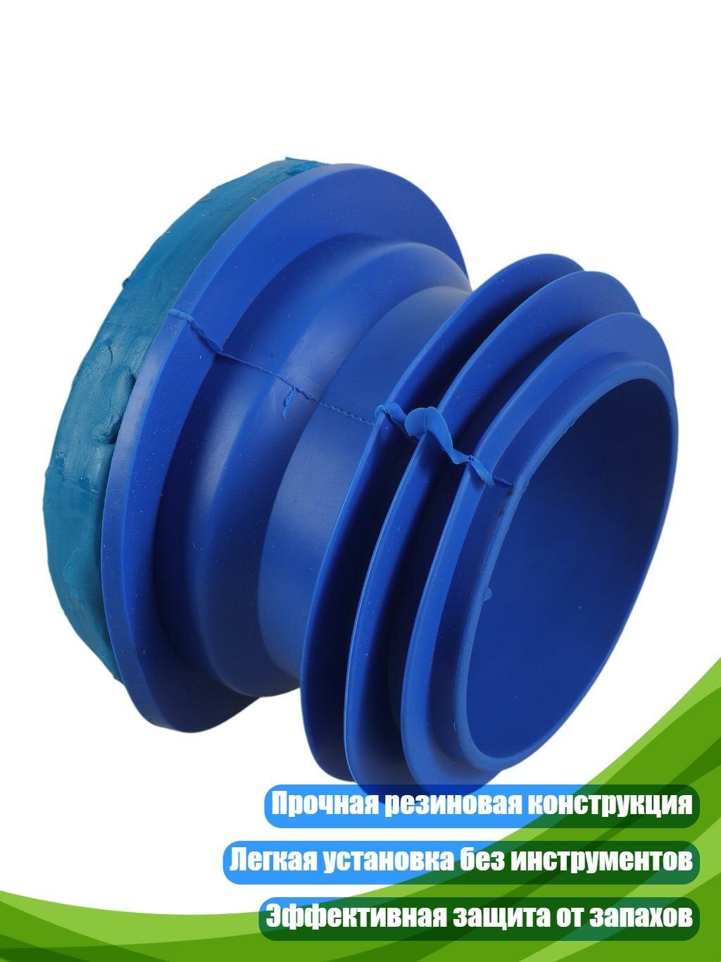 Уплотнительное кольцо для унитаза