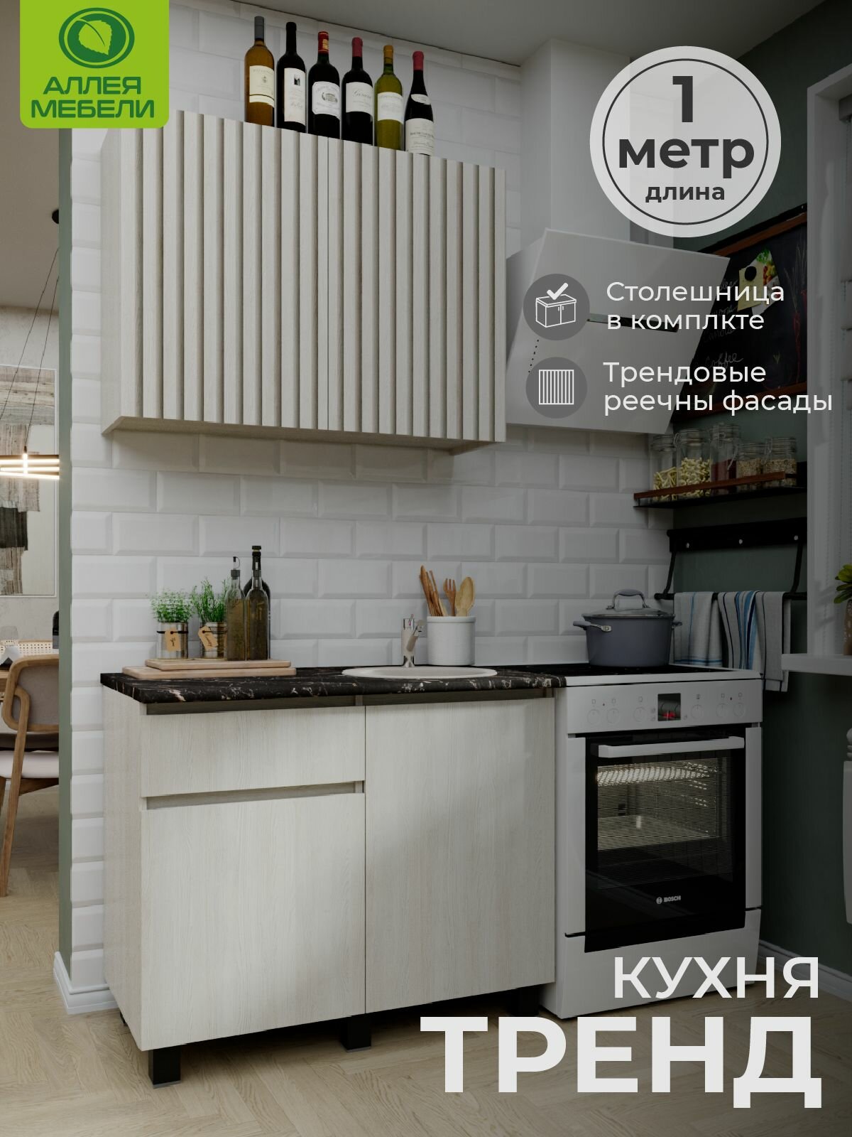 Кухонный гарнитур, кухня 1м, тренд, ЛДСП, Ясень белый, Черный Янтарь