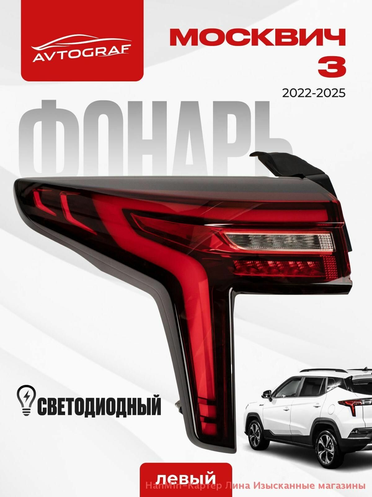 Фары автомобильные