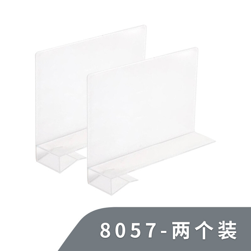 Перегородка для шкафов, прозрачная, 2 упаковки