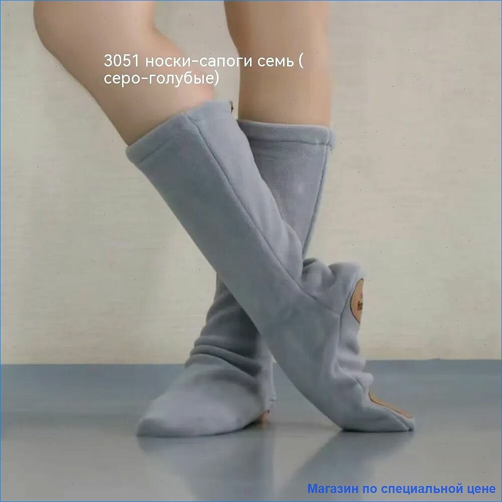 Сапожки для разогрева