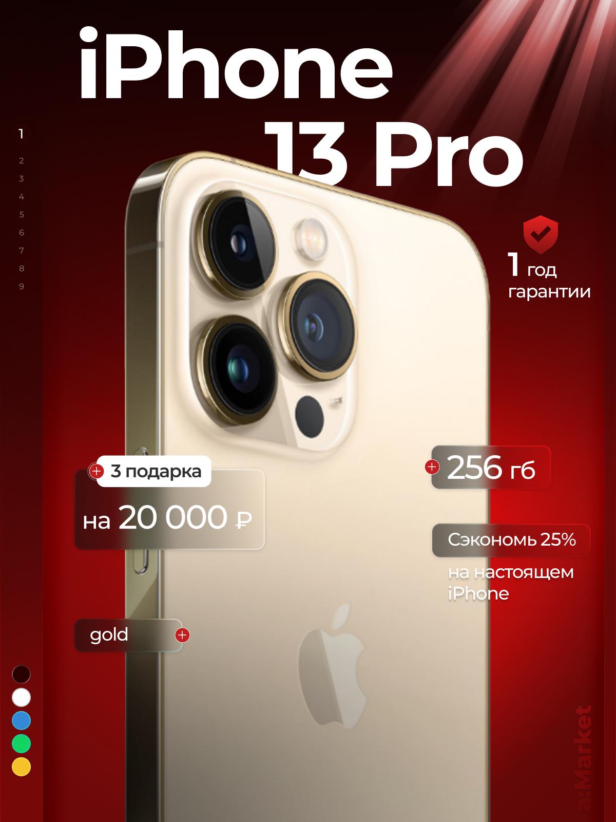 Смартфон Apple iPhone 13 Pro 256 ГБ, Золотой/Gold, Витринный образец (Как новый)