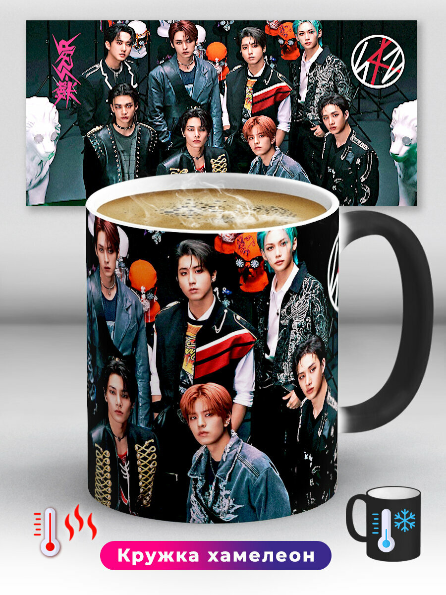 Кружка хамелеон Stray Kids Стрей Кидс ROCK-STAR Львы K-POP