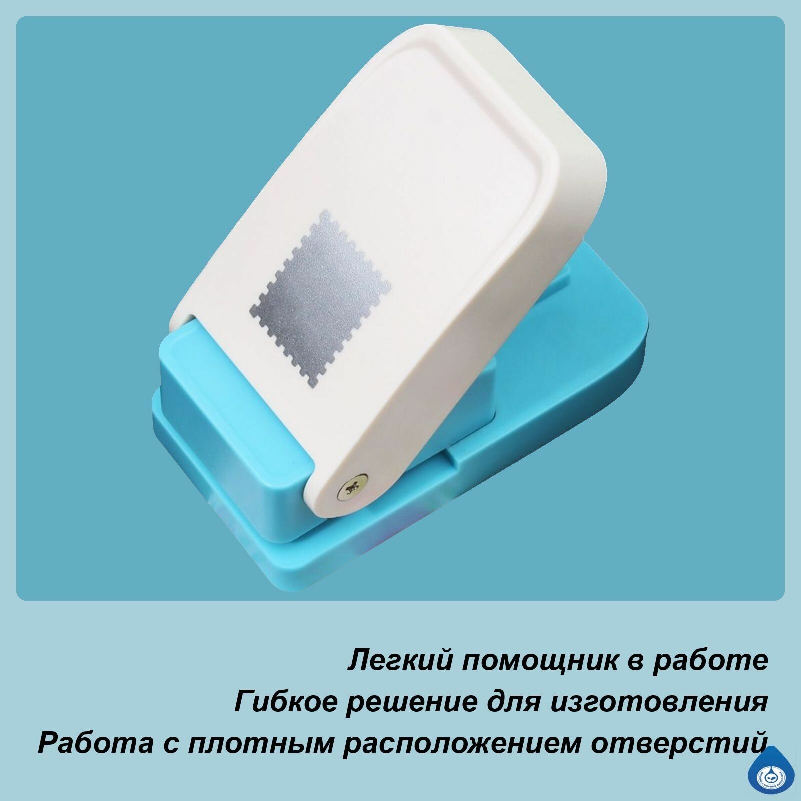 Эксклюзивные дыроколы для бумажного творчества, квадратная форма