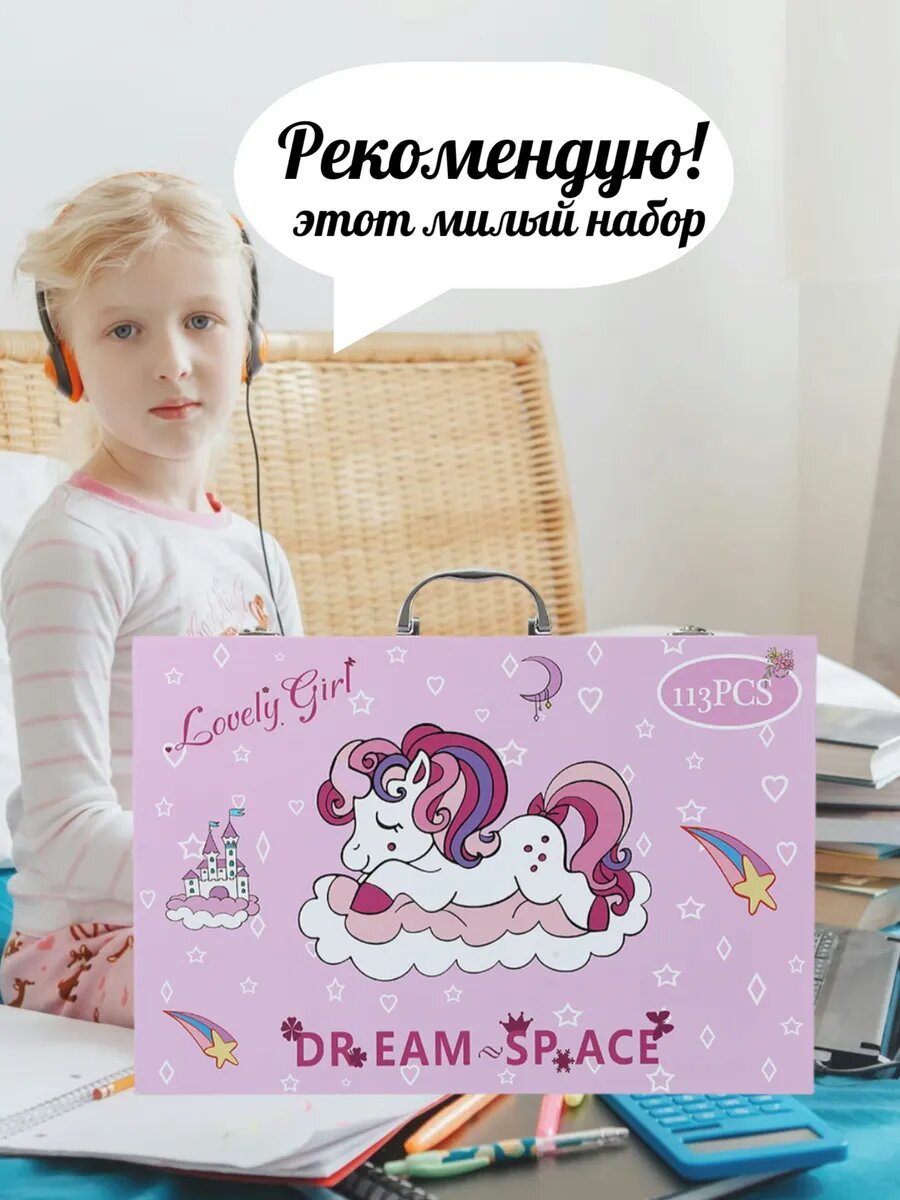 Набор для детского творчества Кейс для рисования