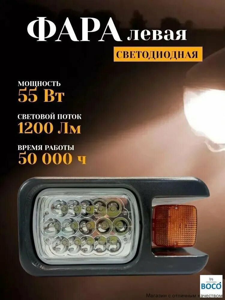 Фары автомобильные, 1 шт, арт. 4130000543