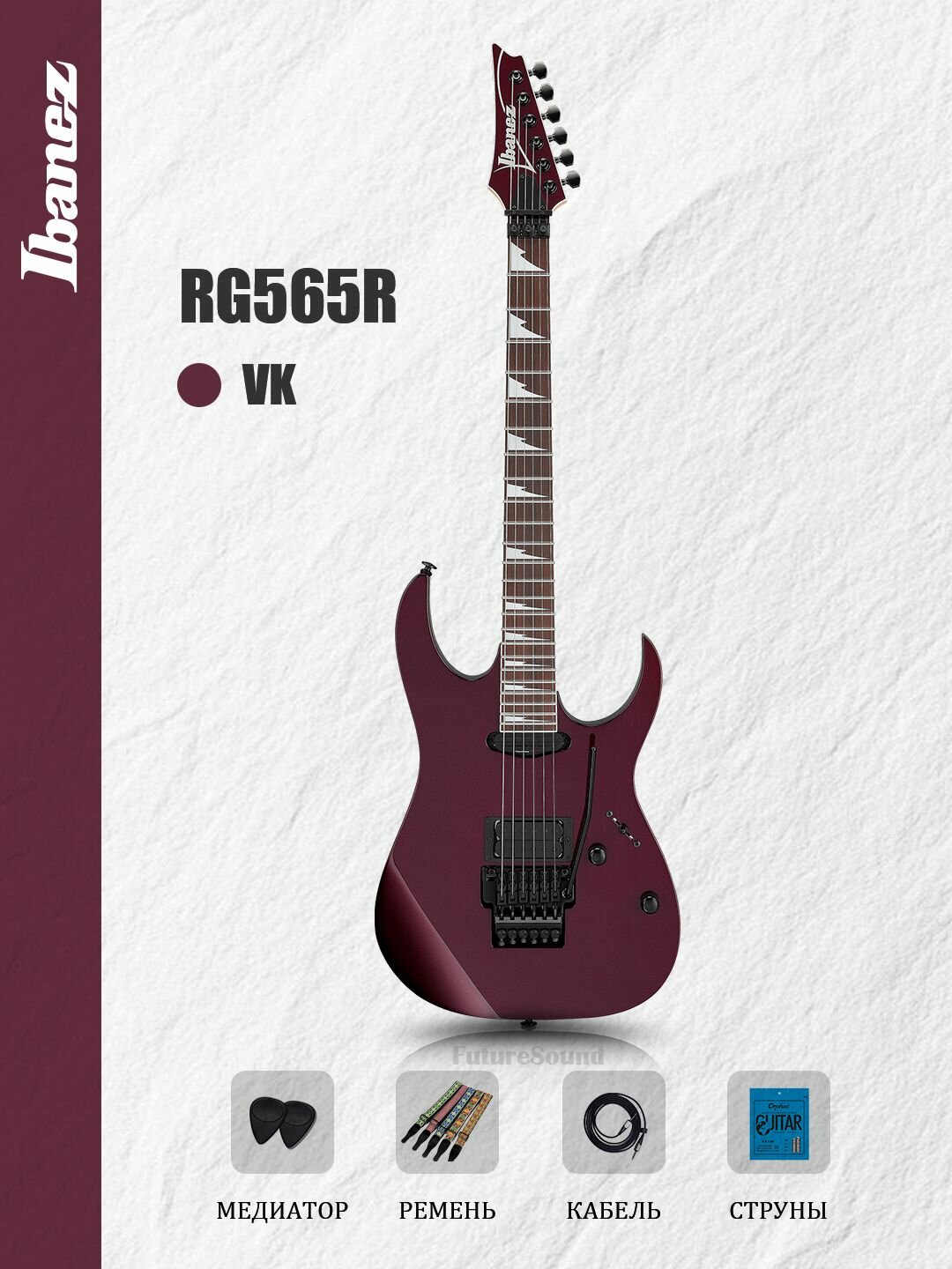 RG565R электрогитара, доступные цвета: желтый Пустыничное палящее солнце, стальной синий, красный, лазерный синий