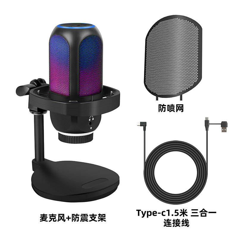 Кастомный USB игровой микрофон с RGB цветной подсветкой, конденсаторный микрофон для записи на компьютере, мобильный микрофон для прямой трансляции